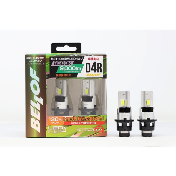 【BELLOF】オプティマル LED Z 【タイプ】D4R・車検対応【製品保証期間】お買い上げ日より２年間                                                                   ...