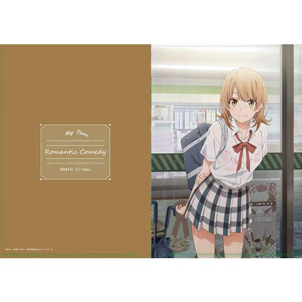 【発売日：2026年06月30日】メール便配送商品 「やはり俺の青春ラブコメはまちがっている。完」より、クリアファイルが登場！フルカラー絵を使用したクリアファイルです。PP製ですので発色もとてもいいです。使いやすいA4サイズとなっております...