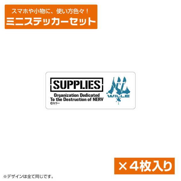 【発売日：2026年05月31日】メール便配送商品 「エヴァンゲリオン」より、ミニステッカーセットが登場！4枚セットで楽しみ方いろいろ！貼ったものがWILLEの備品に！・身の回りのもののカスタムにオススメな、ミニサイズのステッカーセットです...