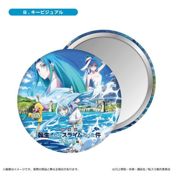 【発売日：2026年02月28日】メール便配送商品 「劇場版 転生したらスライムだった件 蒼海の涙編」より、手のひらサイズの缶ミラーが登場！【サイズ】 約76mm【素材】 PET、ブリキ、鉄、ガラス転生したらスライムだった件 劇場版 蒼海の...