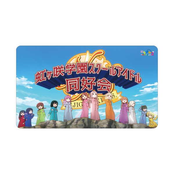 【発売日：2026年05月31日】宅配便配送商品 「にじよん あにめーしょん2」より、マルチデスクマットの登場です。高咲 侑、上原歩夢、中須かすみ、桜坂しずく、朝香果林、宮下 愛、近江彼方、優木せつ菜、エマ・ヴェルデ、天王寺璃奈、三船栞子、...