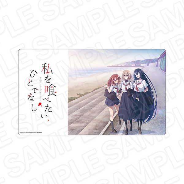 【発売日：2026年04月30日】宅配便配送商品 「私を喰べたい、ひとでなし」より、ラバーデスクマットが登場！【サイズ】 約350mm×600mm【素材】 ラバー私を喰べたい、ひとでなし ラバーデスクマット  コンテンツシード    457...