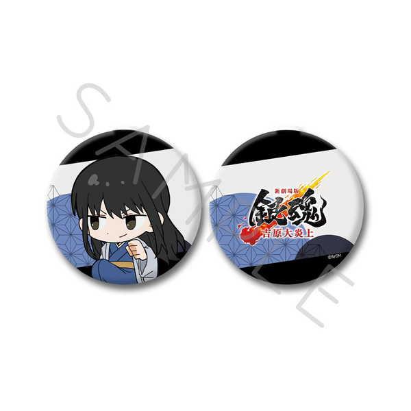 【発売日：2026年05月31日】メール便配送商品 「新劇場版 銀魂 -吉原大炎上-」より、コンパクトミラーが登場！持ち運びがしやすい、手の平サイズの折り畳みミラーです。ミラーが2つあり、片方が望遠となっています。【サイズ】 直径約72mm...