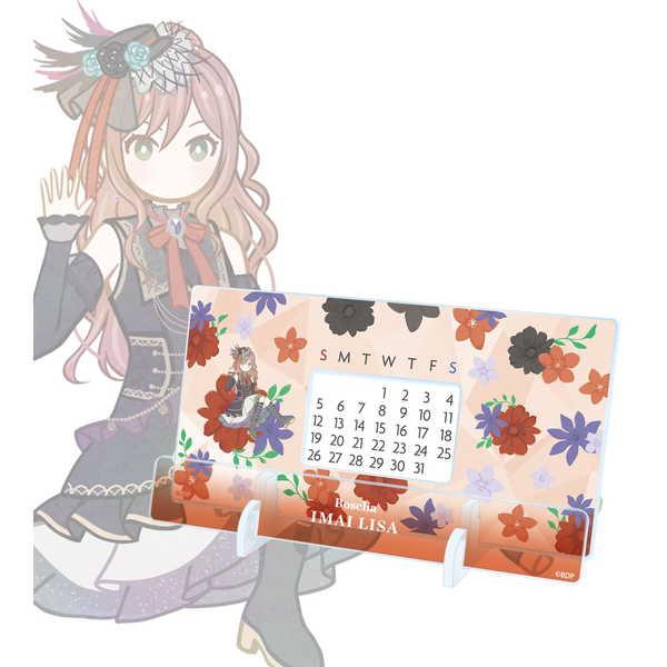 【発売日：2026年06月30日】メール便配送商品 「BanG Dream！」より、Botania 卓上アクリル万年カレンダーの登場です。今井 リサのイラストをボタニカルデザインに落とし込んで繊細なタッチで新たに描き起こし、卓上アクリル万年...