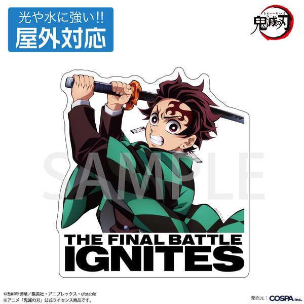 【発売日：2026年07月31日】メール便配送商品 「鬼滅の刃」より、屋外対応ステッカーが登場！光や水に強いので車やバイクなどに貼ってもOK！・こちらは屋外での使用に適した商品となります。・耐水・耐UV仕様なので乗り物(車・バイク・自転車な...