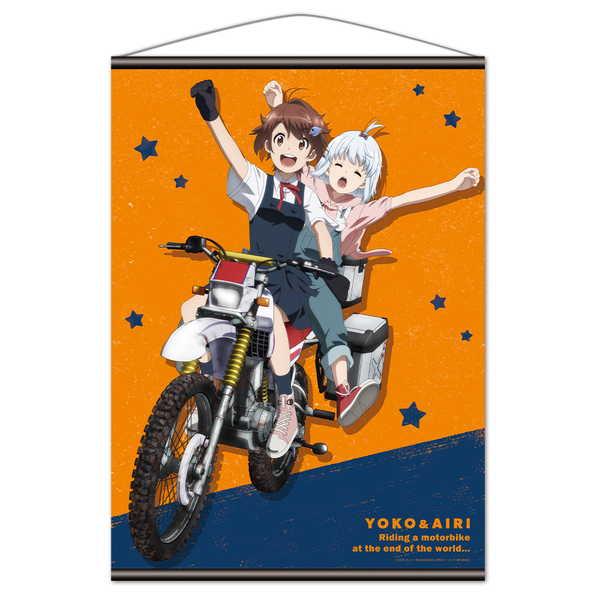 【発売日：2026年06月30日】宅配便配送商品 「終末ツーリング」より、B2サイズのタペストリーが登場です。【サイズ】 B2サイズ728×515mm【素材】 ポリエステルスエード上部のみ紐付き終末ツーリング B2タペストリー ヨーコ＆アイ...