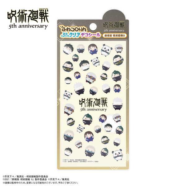 【発売日：2026年08月31日】メール便配送商品 「呪術廻戦」より、【ふわコロりんぷっクリアデコシール】が登場！大人気のふわコロりんシリーズがぷっくりツヤツヤのシールに！【サイズ】 約8mm〜20mm【素材】 PET・PVC呪術廻戦 5周...