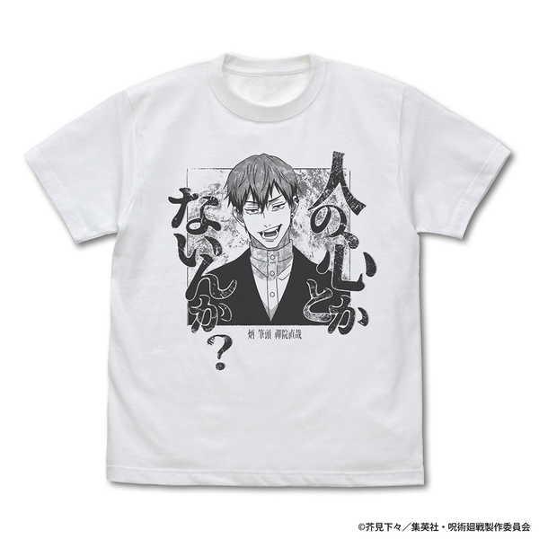 【発売日：2026年07月31日】メール便配送商品 「呪術廻戦」より、Tシャツが登場！『人の心とかないんか？』・デザインにかすれ処理を施しています。プリントの欠けではございませんのであらかじめご了承ください。【サイズ】 S （約）着丈65c...