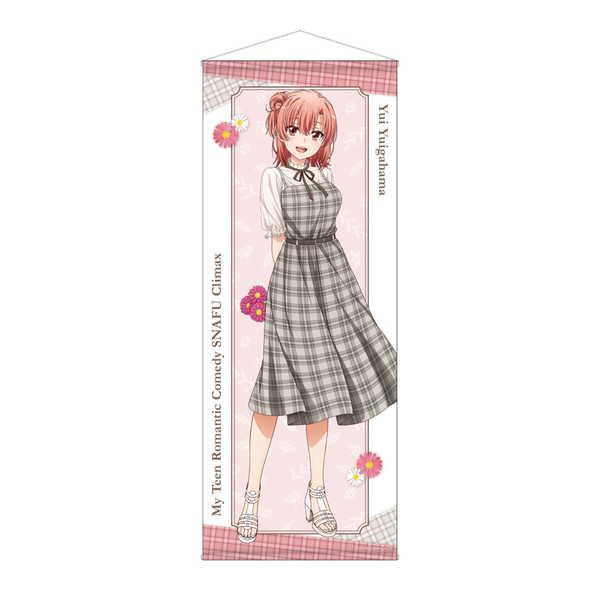 【発売日：2026年09月30日】宅配便配送商品 「やはり俺の青春ラブコメはまちがっている。完」より、新規描き下ろしイラストを使用したほぼ等身大タペストリーが登場！【サイズ】 約W700×H1，800mm【素材】 ダブルスエード、PVCやは...