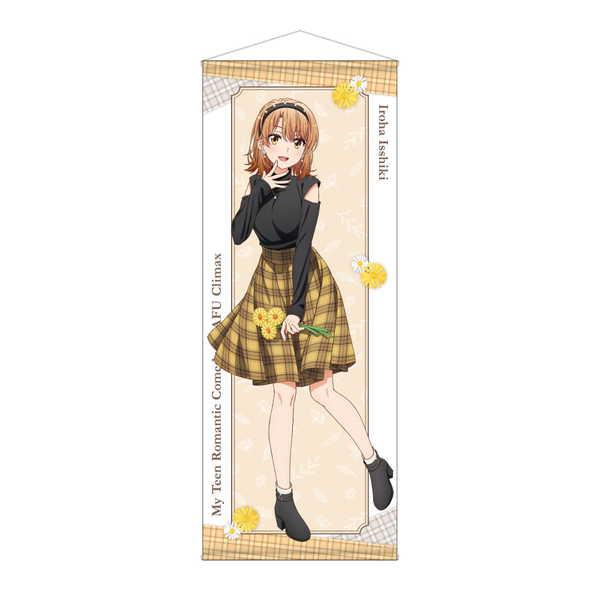 【発売日：2026年09月30日】宅配便配送商品 「やはり俺の青春ラブコメはまちがっている。完」より、新規描き下ろしイラストを使用したほぼ等身大タペストリーが登場！【サイズ】 約W700×H1，800mm【素材】 ダブルスエード、PVCやは...