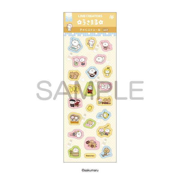 【発売日：2026年09月30日】メール便配送商品 LINEスタンプで大人気！イラストレーターsakumaruさんが描く「うさまる」のきゃらぷくシールが登場！マットな質感のぽこっと立体シール【サイズ】 本体：（約）W20mm×H20mm以内...