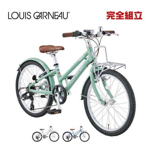 LOUIS GARNEAU ルイガノ J20 plus BAA-Q J20プラス BAA適合車 20インチ 子供用自転車アルミ 20インチ 1x6s Vブレーキ■■■■■■■■■■■■■■■■■■■■配送先で自転車送料が無料に！！　1：西濃...