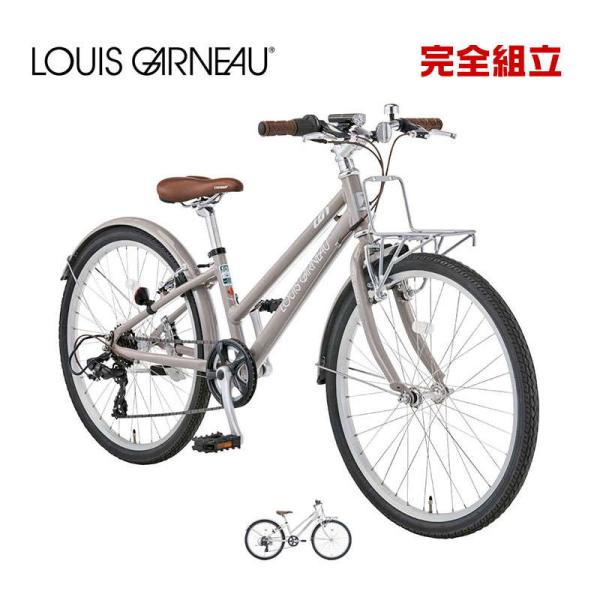 LOUIS GARNEAU ルイガノ J24 plus BAA-Q J24プラス BAA適合車 24インチ 子供用自転車アルミ 20インチ 1x6s Vブレーキ■■■■■■■■■■■■■■■■■■■■配送先で自転車送料が無料に！！　1：西濃...