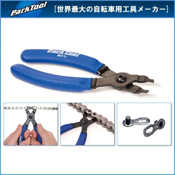 「マスターリンク」タイプのチェーン着脱、交換に使用する専用プライヤー。先端形状が新しくなり、マスターリンクを“取り外す機能”に加え、“取り付ける機能”を装備しています。固く締まるマスターリンクを簡単に着脱でき、潤滑油・汚れが手に付かず、素早...