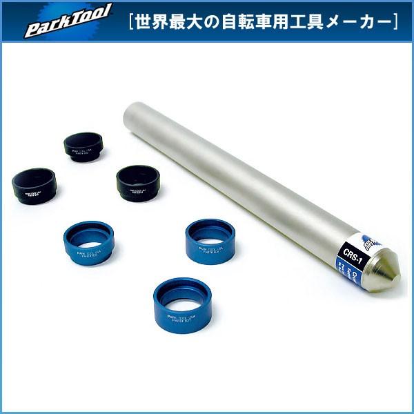 クラウンレース（下玉押し）の組み付け工具です。セットカラーを使用することで下玉押しを傷つけず、ハンマーで打ち込みますので素早い作業が可能です。セットカラーには下玉押しの形状に合わせて、1"、1-1/8"それぞれ3種類ずつが付属しています。