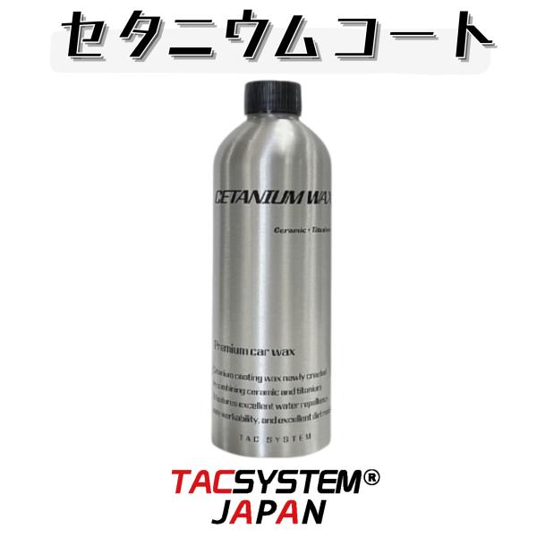 用途：自動車保護艶出し容量：500ml■警告・飲用吸入不可・人体に害があるので飲まない、吸い込まない・目に入ると障害を生じる恐れがある・皮膚の弱い方や長時間使用するとかぶれる恐れがある・子供の手が届くところに置かない■応急処置・誤って目に入...