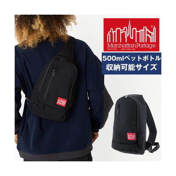 Manhattan Portage！シンプルでスタイリッシュなボディバッグ≪送料無料≫商品:コーデュラナイロン/ボディバッグ ワンショルダーバッグ mp1927カラー:ブラックサイズ(約):横18×縦36×マチ11cm ※公式サイズ【ベルト...