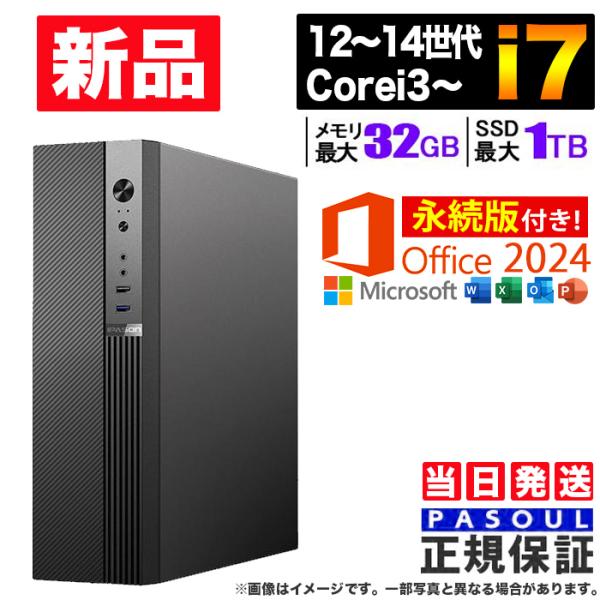 [製品名]　デスクトップパソコン　新品パソコン デスクトップPC 新品[メーカー]　Pasoul[ＣＰＵ]Corei3 -12100または12100F, Corei5 -12400または12400F, Ryzen7 5700X Core i...