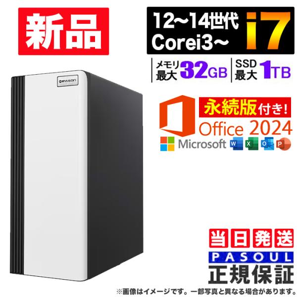 [製品名]　デスクトップパソコン　新品パソコン デスクトップPC 新品[メーカー]　Pasoul[ＣＰＵ]Corei3 -12100または12100F, Corei5 -12400または12400F, Ryzen7 5700X Core i...