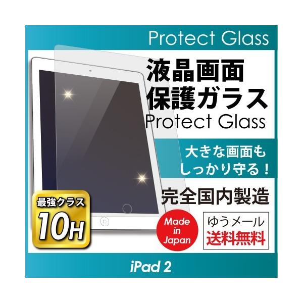 ■商品仕様型番　　　　OCG-010製造元　　　オオアサ電子(株)対応機種　　iPad2（第２.３.４世代）製造国　　　日本製品について材質　　　　ガラスガラス厚　　0.4mm接着面　　　自己吸着性粘着材外形寸法　　181.88×237.3...