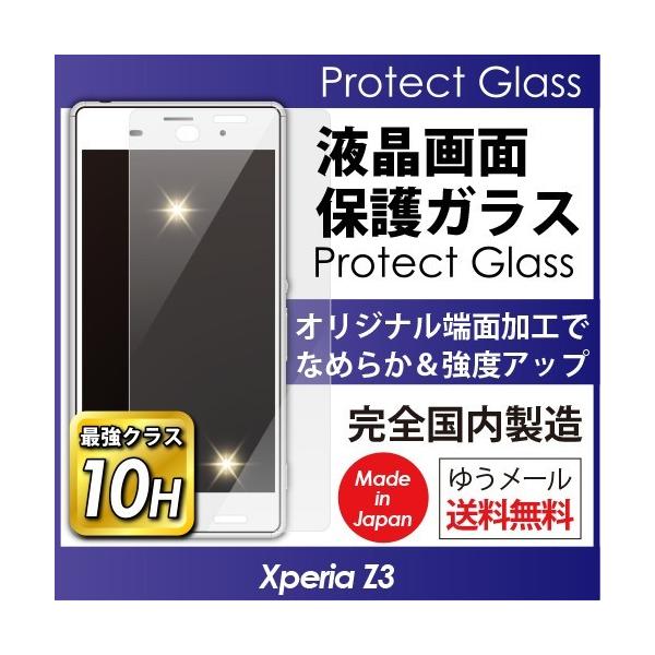 【商品仕様】型番：　　　　OCG-020製造元：　　　オオアサ電子(株)対応機種：　　XPERIA Z3製造国：　　　日本材質：　　　　化学強化ガラスガラス厚み：　0.4mm接着面：　　　自己吸着性粘着材外形寸法：　　67.4×141×0....