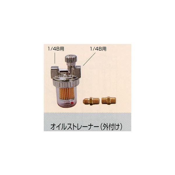 オイルストレーナー オイルフィルター フィルター オンダ オイルストレーナー OF-50SVB オイルフィルター