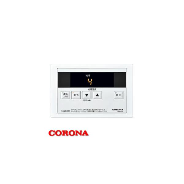 送料無料 石油給湯器 配管部材 工事部材 石油ボイラー CRONA コロナ コロナ給湯器浴室リモコン RBI-NX37R CORONA（コロナ）