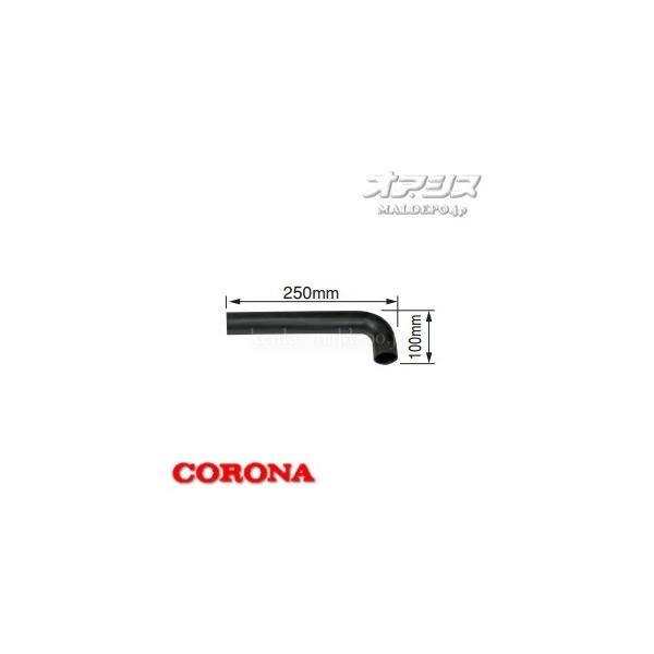 ふろ釜 湯沸し 接続部材 CRONA コロナ 石油ふろ釜部材 ゴムエルボ GE-250 CORONA（コロナ）
