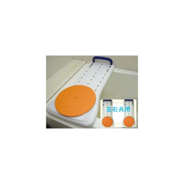 送料無料 浴室台 介護用品 入浴用品 滑り止め 転倒防止 移乗台 サポート台 バスボード 介助 お風呂 回転式 サテライト 福浴 回転バスボード 樹脂74 FKB-02-74