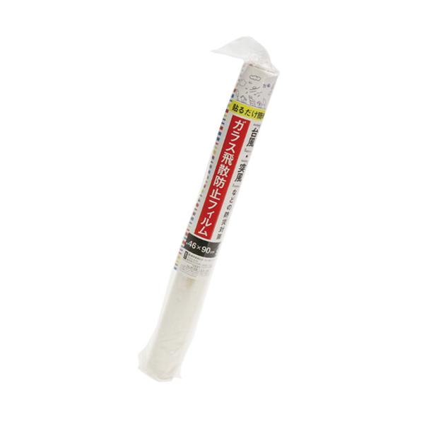 飛散防止フィルム 飛散防止シート ガラスの飛散防止 台風対策 災害対策 ガラス飛散防止フィルム 46×90cm 2枚入り HDL-7349 ヒロコーポレーション 台風 災害対策 貼るだけ はがせる