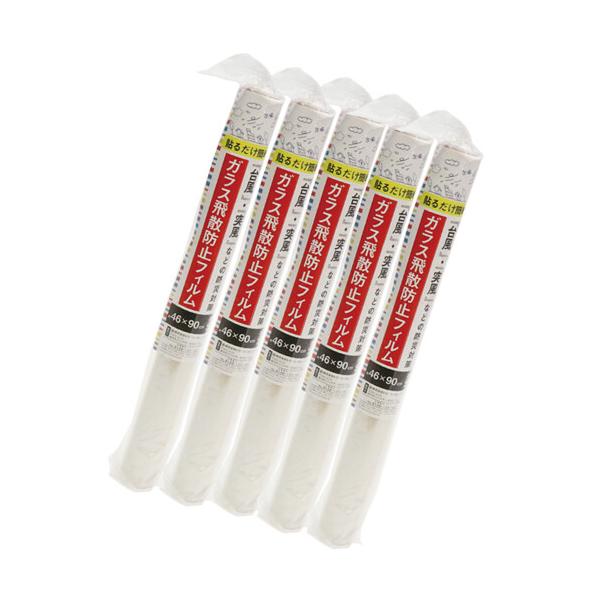 送料無料 飛散防止フィルム 飛散防止シート ガラスの飛散防止 台風対策 災害対策 ガラス飛散防止フィルム 46×90cm 2枚入り×5個セット HDL-7349 ヒロコーポレーション 台風 災害対策 貼るだけ はがせる