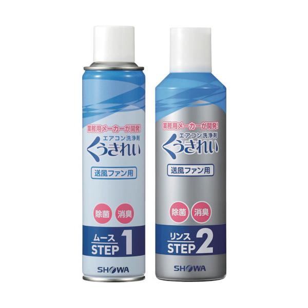 送料無料 ショーワ SHOWA エアコン送風ファン洗浄剤 AFC-503 清掃用品 洗剤・クリーナー エアコン送風ファン洗浄剤 AFC-503 3505132 ショーワ