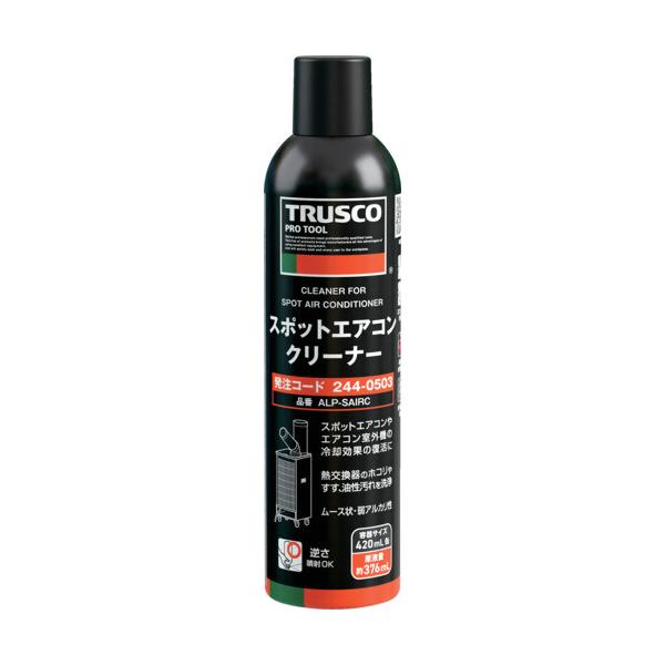 トラスコ中山 TRUSCO スポットエアコンクリーナー 420ml 清掃用品 洗剤・クリーナー スポットエアコンクリーナー 420ml ALP-SAIRC トラスコ(TRUSCO)