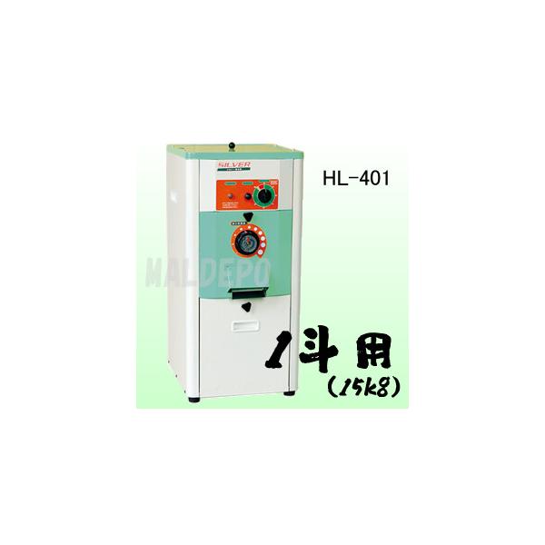 送料無料 水田工業 ミズタ アグリテクノサーチ 旧アグリテクノ矢崎 一回通り式 玄米 分づき 白米 HL401 一回通式精米機 HL-401 水田工業(アグリテクノサーチ) 15kg 1斗用
