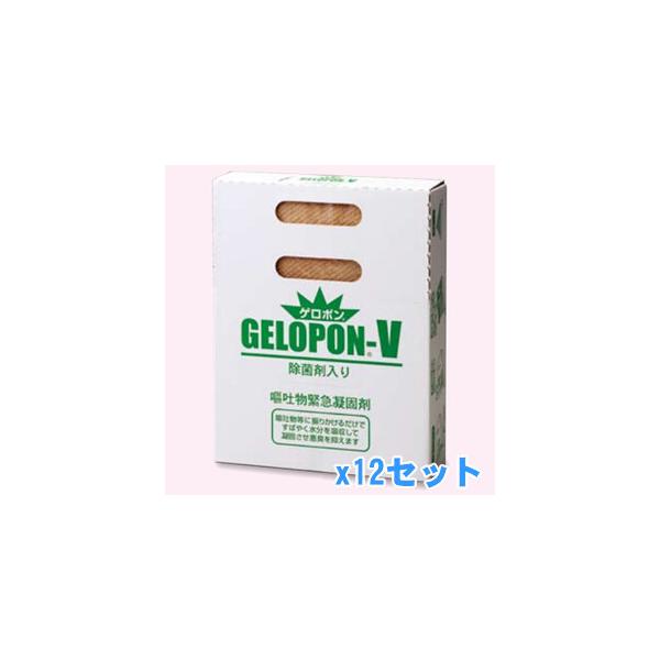 送料無料 セハージャパン ゲロポンV 除菌剤入り ポリ手袋 チリ取り兼用箱 マスク ペーパータオル 手提げポリ袋 ヘラ アルコール製剤 嘔吐物緊急凝固剤(処理セット) ゲロポン-V 12セット セハージャパン【法人のみ】