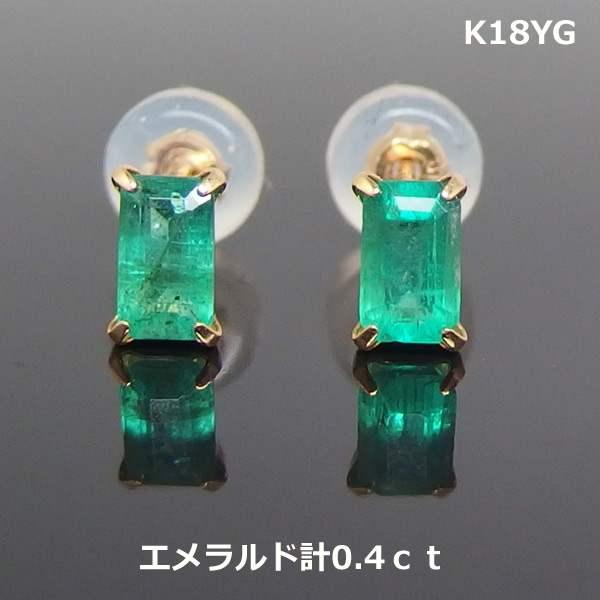 商　 品　 名 K18YGエメラルドスタッドピアス計0.4ｃｔ■IA3557   使用貴金属 K18YG   使　用　石 天然エメラルド0.4ｃｔ サイズ：約5.4ｘ3.5ミリポスト部分；直径約0.65ミリ　長さ約10ミリ    シリコンK...