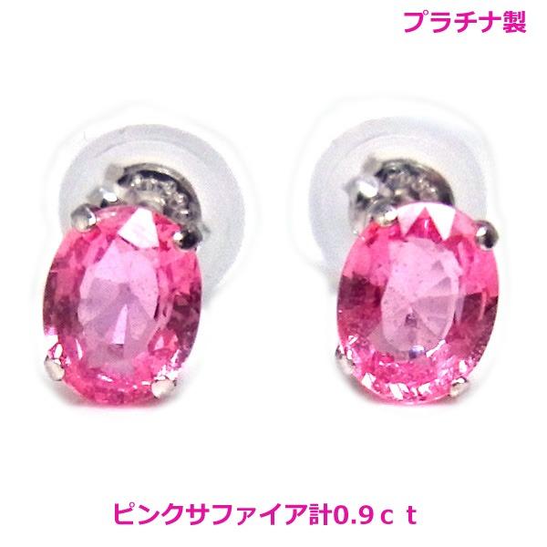 商　 品　 名 プラチナ製ピンクサファイア計0.9ｃｔピアス■4136   使用貴金属 ｐｔ900   使　用　石 ピンクサファイア計0.9ｃｔ   重　 量・サイズ サイズ約5ｘ4ミリポスト部分直径約0.65ミリ　長さ10ミリ      ...