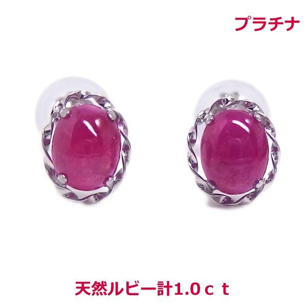 商　 品　 名 プラチナ製天然ルビー1.0ｃｔデザインピアス■4279-1   使用貴金属 ｐｔ900   使　用　石 天然ルビー合計1.0ｃｔ   サイズ サイズ：約6.5ｘ5.4ミリ石部分約4.5ｘ3ミリポスト部分：約直径0.65ミリ長...