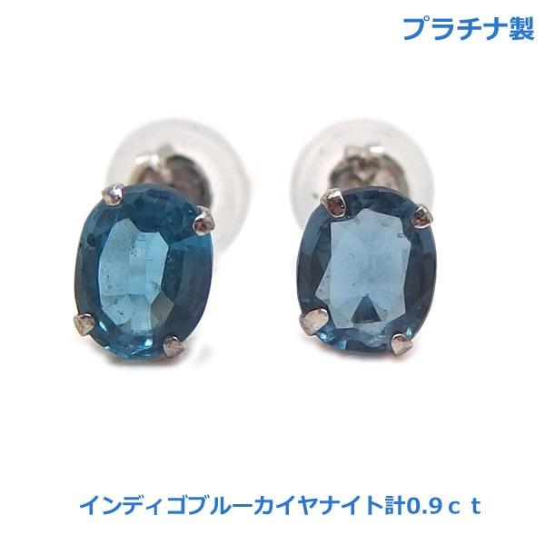 商　 品　 名 プラチナ製インディゴブルーカイヤナイトピアス0.9ｃｔ■4545   使用貴金属 ｐｔ900   使　用　石 インディゴブルーカイヤナイト計0.9ｃｔ   サイズ：約10ミリ石部分約5x4.2ミリポスト部分直径約0.65ミリ...