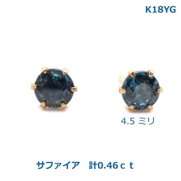 商　 品　 名 K18YGブルーサファイアピアス0.46ｃｔ■4578   使用貴金属 K18YG   使　用　石 ブルーサファイア計0.46ｃｔ   サイズ サイズ約4.5ミリポスト部分直径約0.65ミリ長さ約10ミリ    ダブルロック...
