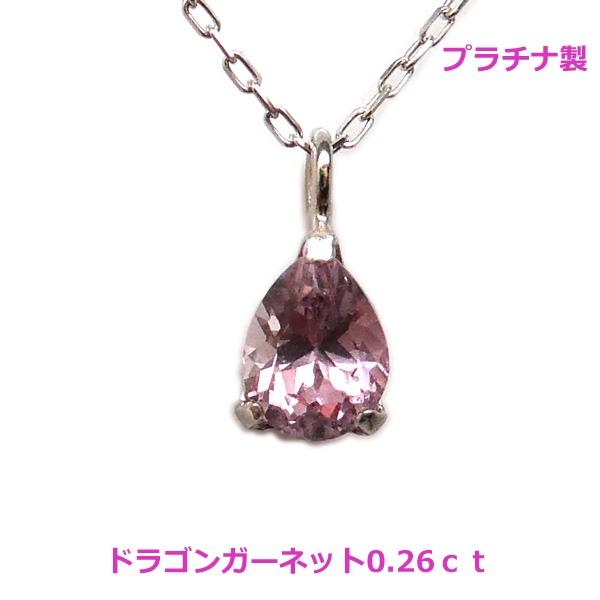 商　 品　 名 プラチナ製タンザニア産ドラゴンガーネットネックレス0.26ｃｔ■4587   使用貴金属 ｐｔ900（ｐｔ850）   使　用　石 ドラゴンガーネット0.26ｃｔ   サイズ 縦横約7ｘ3.5ミリ（バチカン込み）石部分約5x...