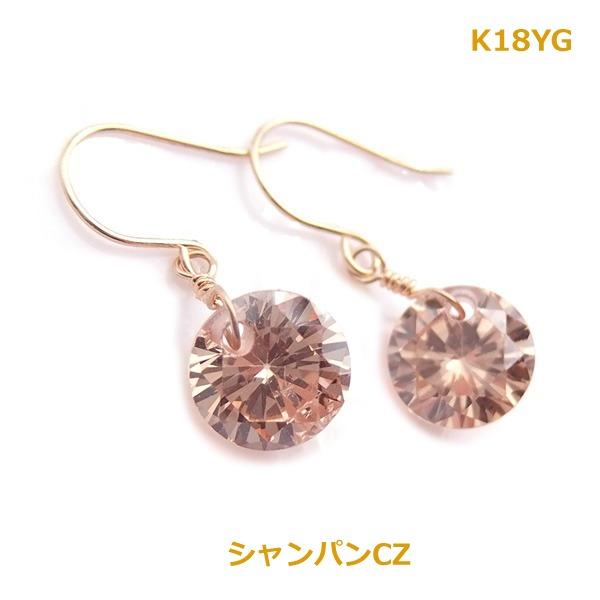 ★カラージュエリー★   ■Ｓ Ｐ Ｅ Ｃ■  商　 品　 名 K18YGシャンパンCZフックピアス■660952-020   使用貴金属 K1８YG   使　用　石 シャンパンキュービック   サイズ 全長約16ミリ（フック込み石部分約5...