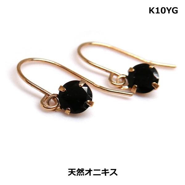 商　 品　 名 K10YGオニキス フックピアス■776248-780   使用貴金属 K10YG   使　用　石 オニキス   重　 量・サイズ サイズ：約10ミリ（フック込み）オニキス部分　約3ミリフック：直径約0.5ミリ       ...