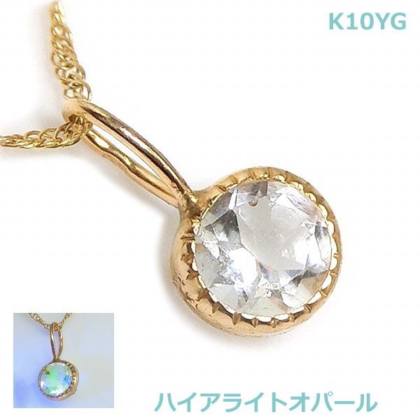 商　 品　 名 K10YGハイアライトオパールペンダントヘッド■783508   使用貴金属 K10YG   使　用　石 ハイアライトオパール（UVチェンジ）   サイズ サイズ：約9ｘ4.5ミリ（バチカンこみ）バチカン空き部分約4ｘ2ミリ...