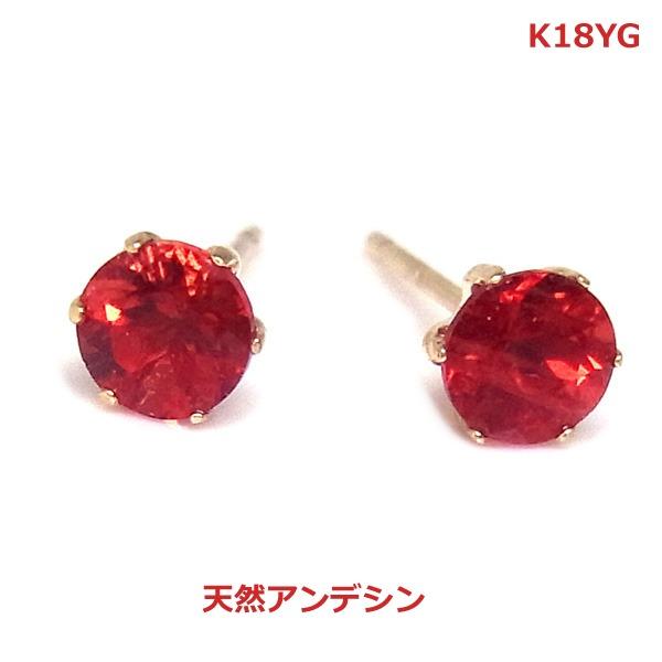 商　 品　 名 K18YG製アンデシンスタッドピアス■903567-090   使用貴金属 K18YG   使　用　石 アンデシン   重　 量・サイズ サイズ約4ミリポスト部分長さ約10ミリ直径約0.63ミリ       ■ＥＸＰＬＡＮＡ...