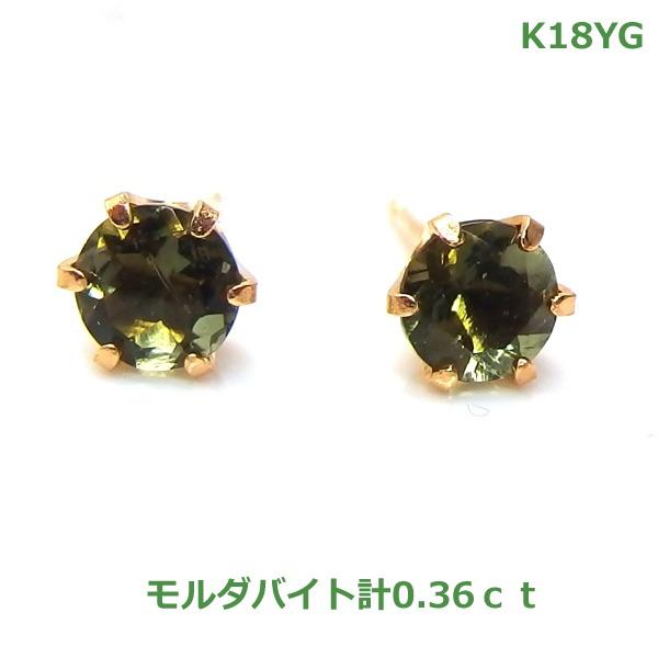 商　 品　 名 K18YGモルダバイトピアス0.36ｃｔ■IA3433   使用貴金属 K18YG   使　用　石 モルダバイト計0.36ｃｔ    サイズ直径約4.3ミリポスト　直径約0.63ミリ長さ10ミリ    キャッチ：シリコン巻K...