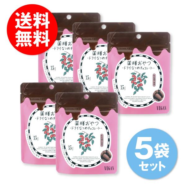 乳製品不使用、口どけの良いビターなヴィーガンチョコレートを使った罪悪感のないギルトフリースナック。バレンタインなどのちょっとしたギフトにも♪なつめはスーパーフードとして大注目。鉄や葉酸、食物繊維が多く含まれ、ミネラルも多く摂ることができます...
