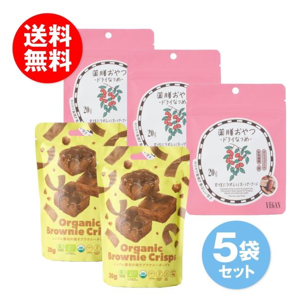 サクサク感覚のブラウニーチップスと、農薬不使用のなつめを使用したドライなつめのセット。ブラウニークリスプは、有機のココナッツの果肉とネクター、カカオだけのシンプルレシピ◎ヴィーガンの方のおやつとしても最適！＜ドライなつめ 商品詳細＞内容量：...