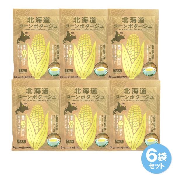 調味料・保存料は使用せず、お湯を注ぐだけでとろっと濃厚な美味しい、高品質なポタージュスープです。「大切な人と食卓を囲み、”あたたかい”時間を過ごして欲しい」という想いから作られた濃厚スープ。寒暖差の激しい北海道紋別で収獲された、糖度の高いス...