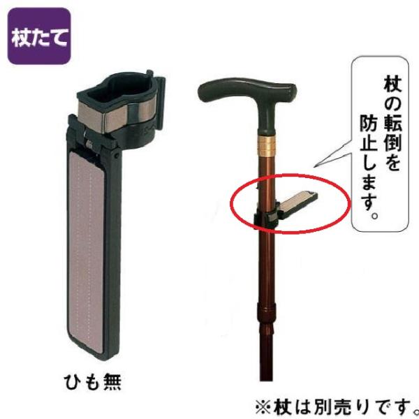 【介護用品：つえたて】杖にワンタッチではめ込むだけで、テーブルなどに立てかけられ、スチール面には磁石で固定可能。ひも無しタイプ。●対応する杖の太さ／M：直径1.5―2cmの杖　　　　　　　　　　L：直径2.2―2.5cmの杖●サイズ／M：幅...